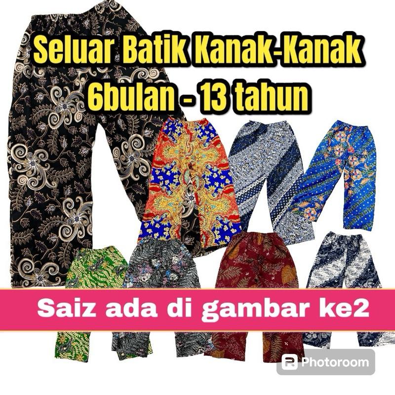 Seluar BATIK kanak kanak perempuan girls size 6bulan ke 13 tahun ...