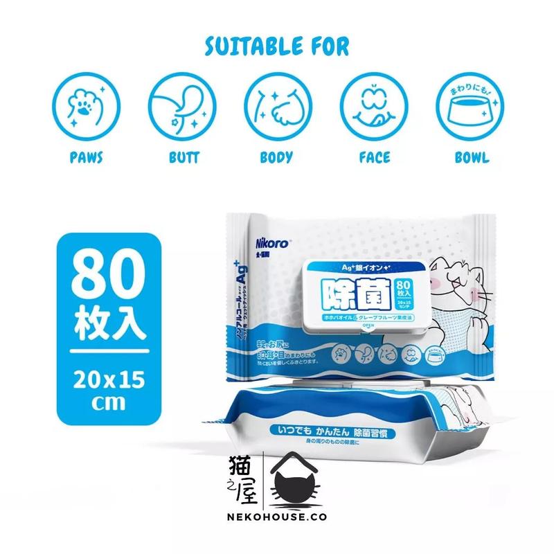 Nikoro Ag+ Antibacterial Multipurpose Pet Wet Wipes for Cats - TikTok ...
