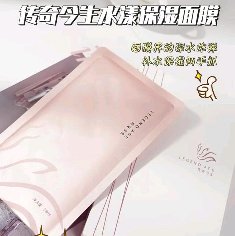 Legend Age Advanced Hydrating Mask Hyaluronic Acid Hydrating - TikTok ...