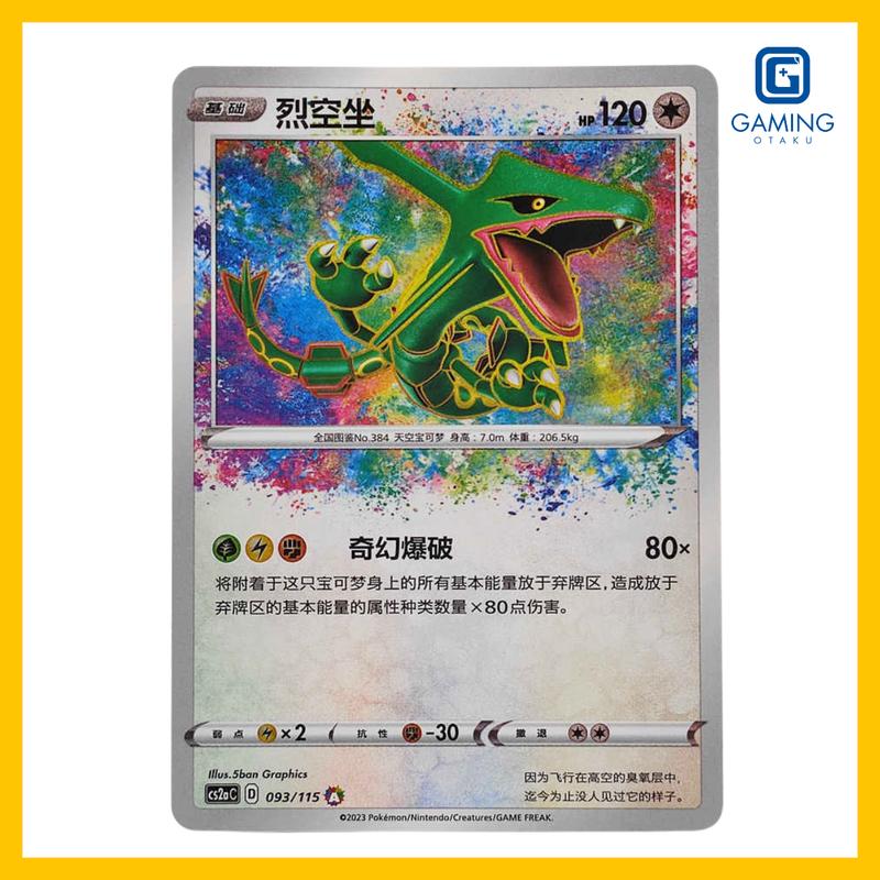 Simplified Chinese Pokemon CS2aC Amazing Rare Rayquaza Single Card ...