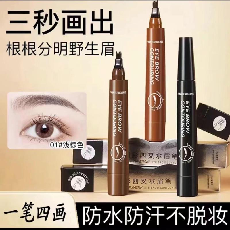Four forked water eyebrow pencil is waterproof, sweat resistant, color ...