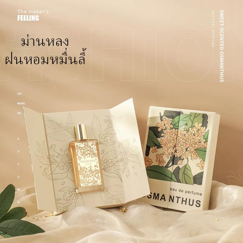 Shimang · น้ำหอมผู้หญิง Manlong Guiyu กลิ่นหอมอ่อนๆ ติดทนนาน - TikTok ...