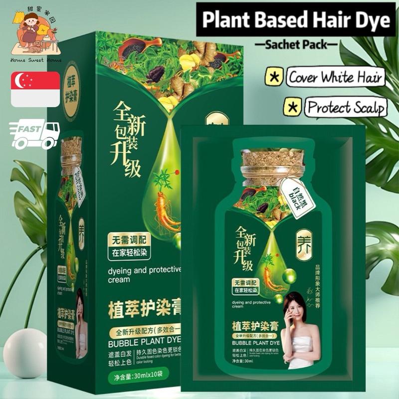 [SG] Hair Dye Shampoo Bubble Hair Dye Hair Dye Packet Plant Hair ...