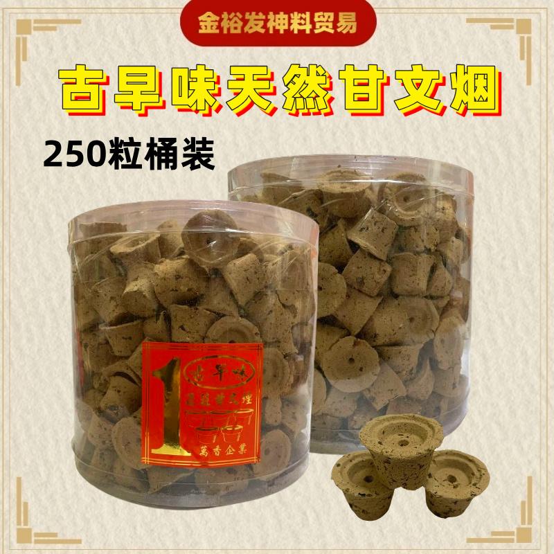 Gu Zao Wei Gan Wen Yan （1 set 250pcs+/-） Kemwenyan Praying Datuk Gong ...