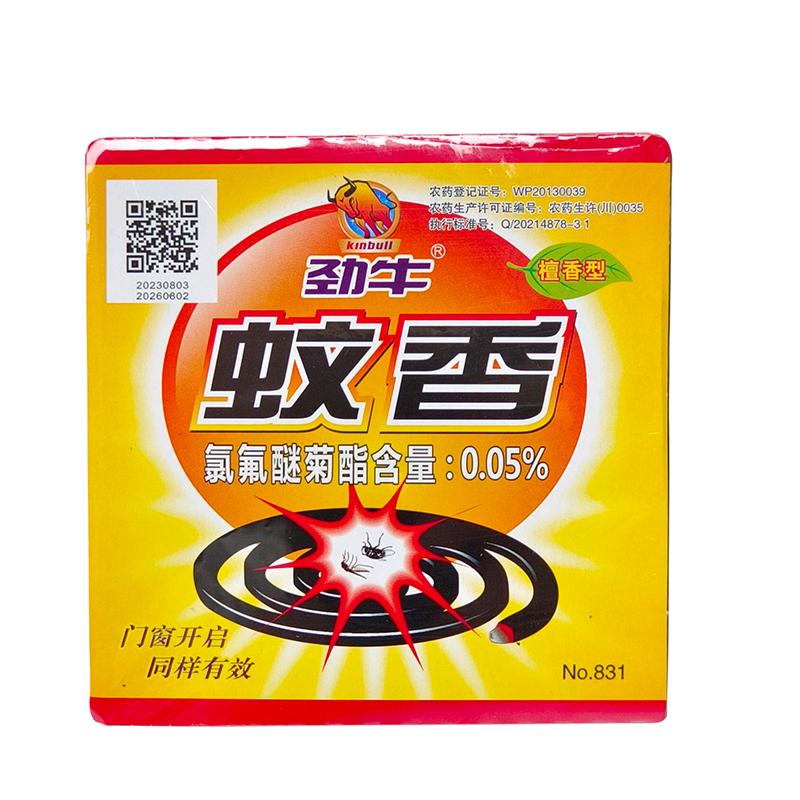 kin bull Mosquito incense and sandalwood type small plate fl - TikTok Shop Singapore