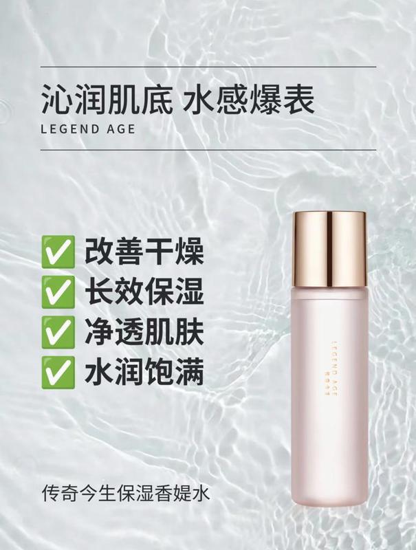 Legend Age Moisturizing Toner Hydrating Dry Skin Hyaluronic Acid ...