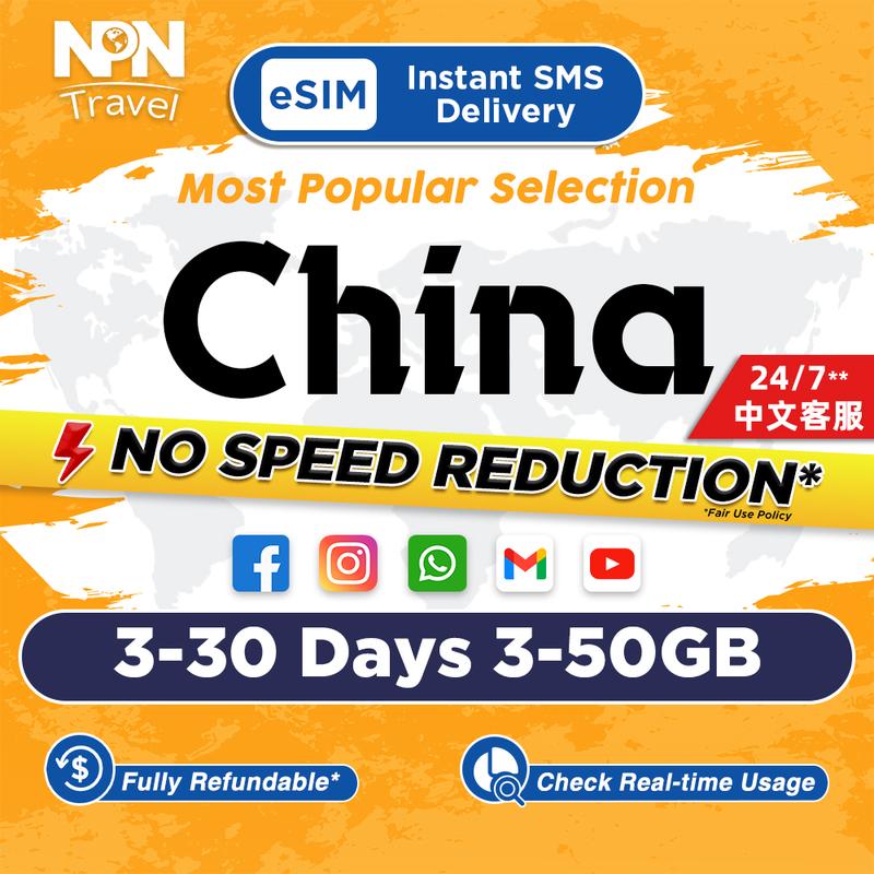 NPN Travel Voucher for China Mainland SIM 3-30Days 3-50GB Data - TikTok ...