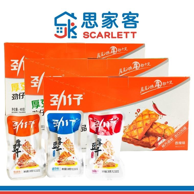 JIN ZAI Tofu Dried Snacks (20 x 20g) - TikTok Shop Singapore