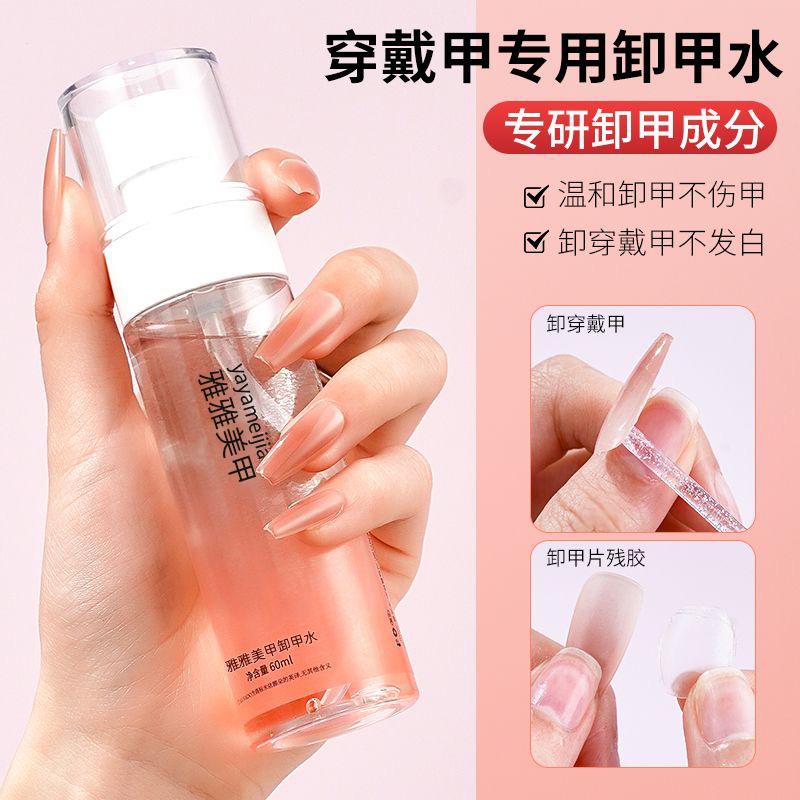2024(G5)Yaya nail polish remover solid gel nail polish remover - TikTok ...