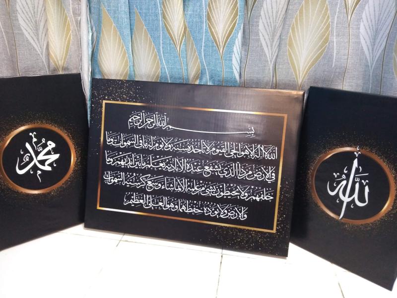 Set A Frame Khat Islamic Ayat Kursi Calligraphy 3pcs Satu Set - TikTok ...