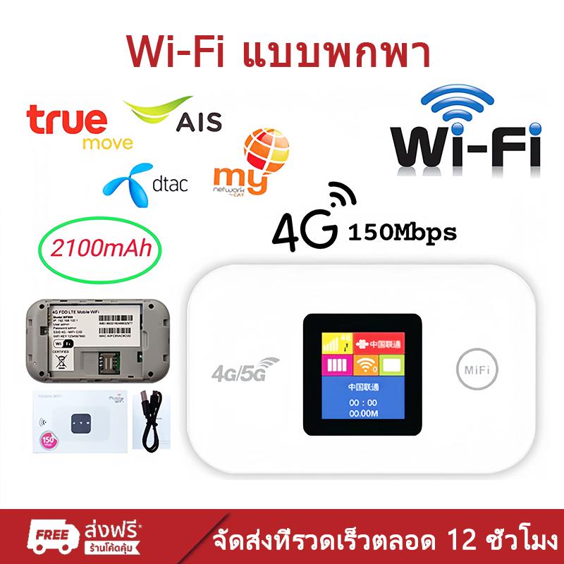 5g router ais ถูกที่สุด พร้อมโปรโมชั่น ก.ย. 2025 | BigGoเช็คราคาง่ายๆ