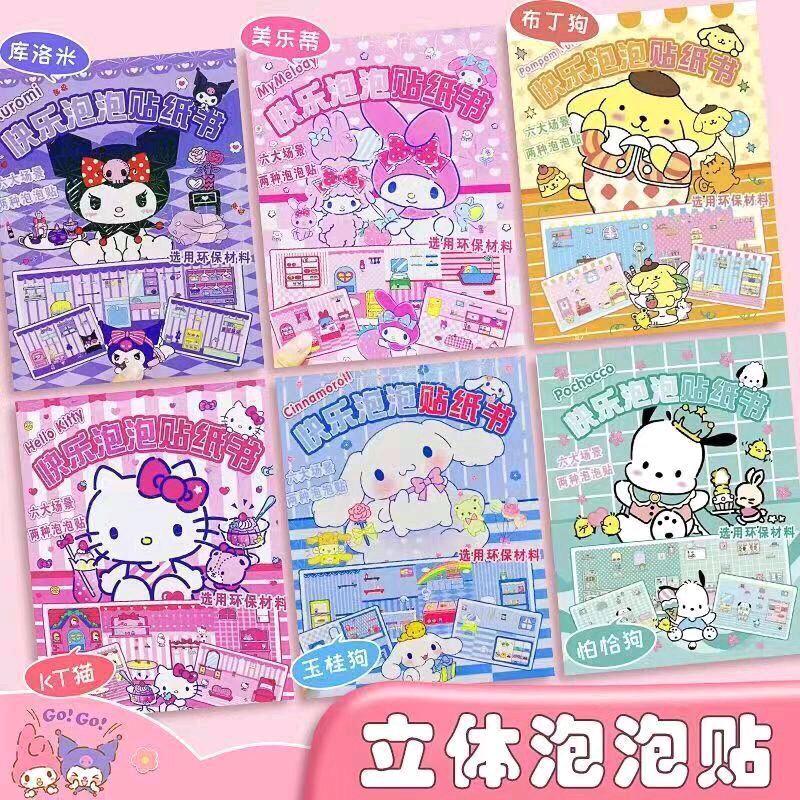 Ready stok buku stiker paling hebat.Cute Bubble Sticker Book - TikTok ...