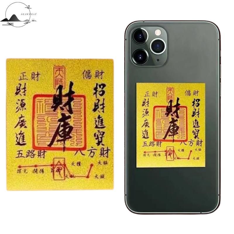 Feng Shui Mobile Phone Stickers Lucky Sticker FENGFSHUI - TikTok Shop ...