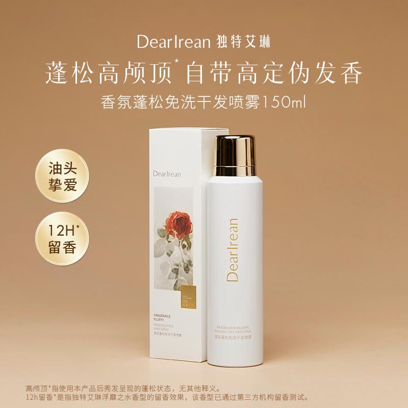 【Dearlrean】Unique Irene dry hair spray, no-wash hair fragrance ...