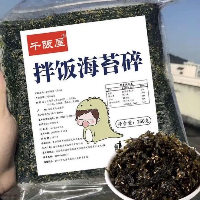 Seaweed Flakes with Sesame 250g food/snacks for kids - TikTok Shop Malaysia
