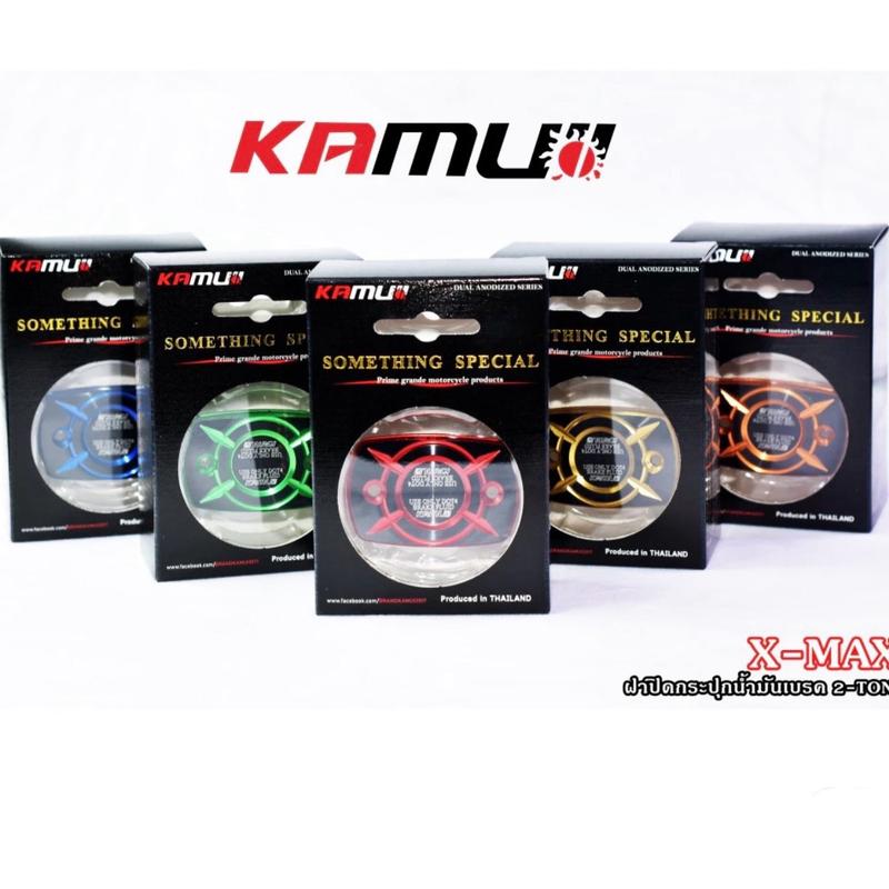 KAMUI BRAKE FLUID RESEVIOR CAP COVER for ADV 150/160/350 & XMAX ...