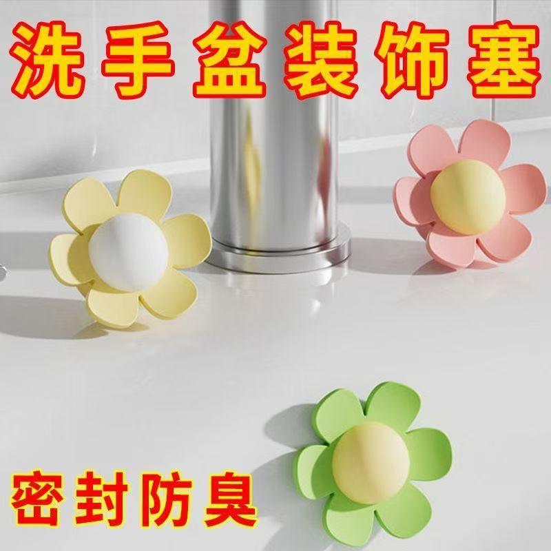 Cartoon floral shape, cute washbasin overflow hole, washbasin side leak ...