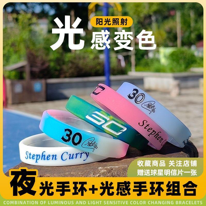 Light-Sensitive Color Changing Basketball Bracelet Curry Kob - TikTok ...