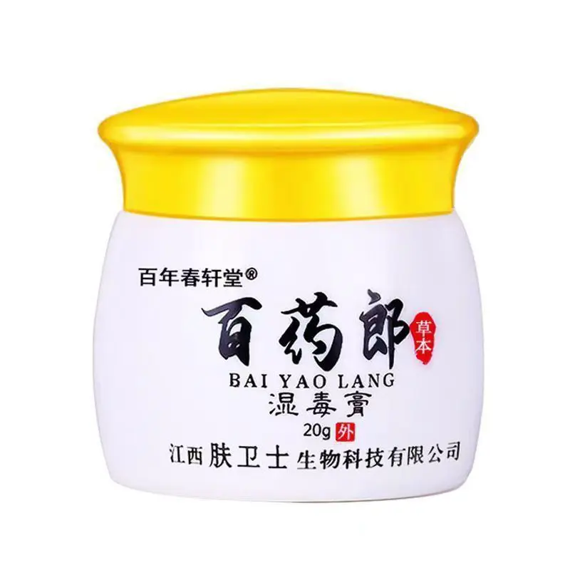 Bai Yao Lang Skin 20g Cream OintmentCream Genuine Children's - TikTok ...