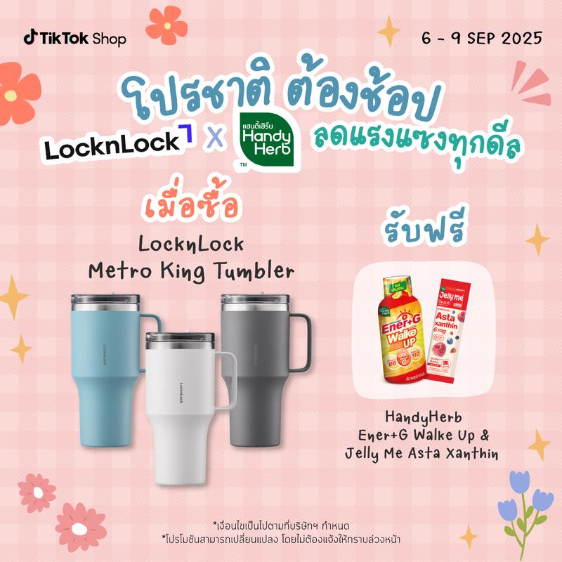 LocknLock แก้วเก็บอุณหภูมิ Metro King Tumbler ความจุ 820 ml. - TikTok ...