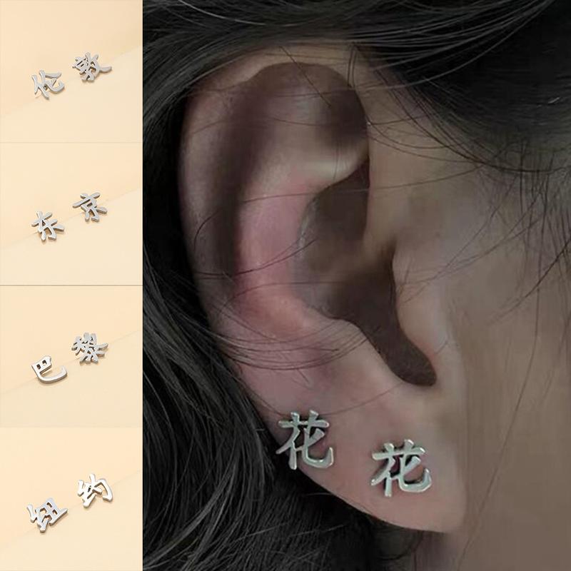 1 Pair Vintage Silver Color Chinese Character Stud Earring Stainless ...