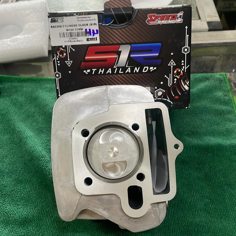 S1R Racing cylinder block honda Ex5-Dream/Class-1 53/56mm - TikTok Shop ...