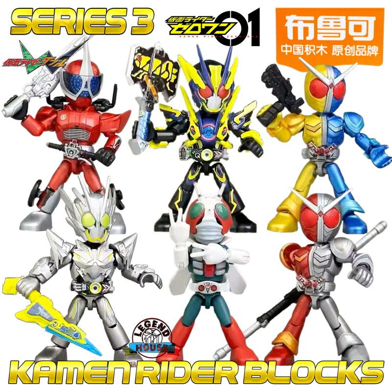 Buluke Blocks Kamen Rider Saber Building Block Series Kamen Rider ...