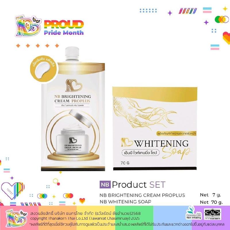 NB Cream Brightening Cream 7 gram_NB Whitening Soap_สบู่รากโสม - TikTok ...