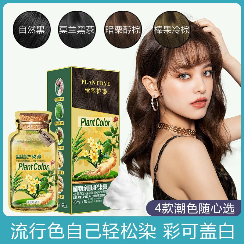 Authentic Explosive Hair Dye Zilan Plant Extract Care Dye Bubble ...