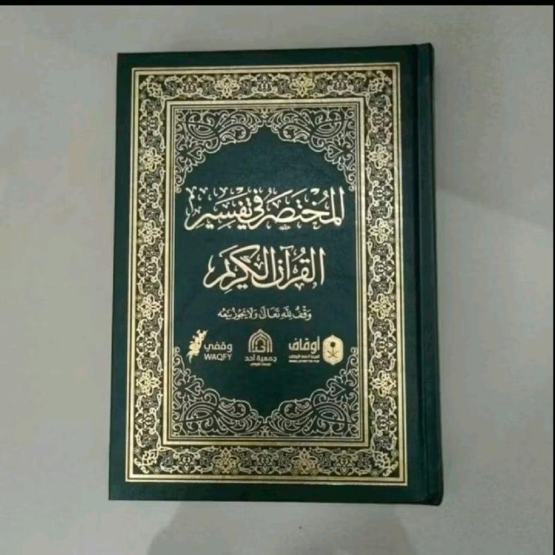 Mushaf Quran Al-Mukhtasor Fii Tafsir | Kitab Arab Tafsir Quran Al Karim ...