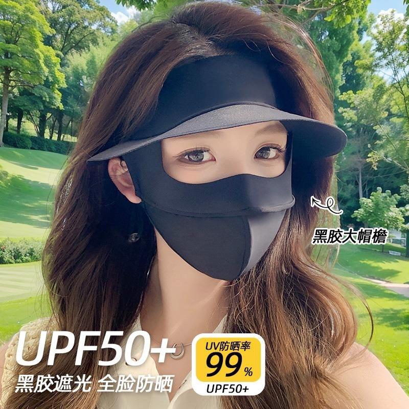 Sunscreen mask Full face UV protection thin sunshade hat integrated ...