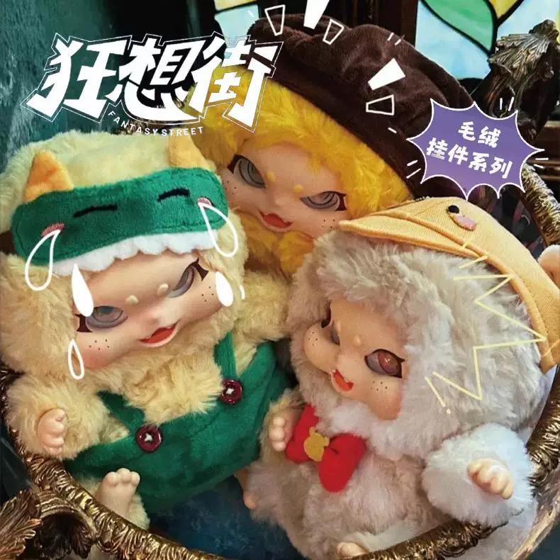 [100% AUTHENTIC] YEBOY Fantasy Street Cute Plush Toys - TikTok Shop ...