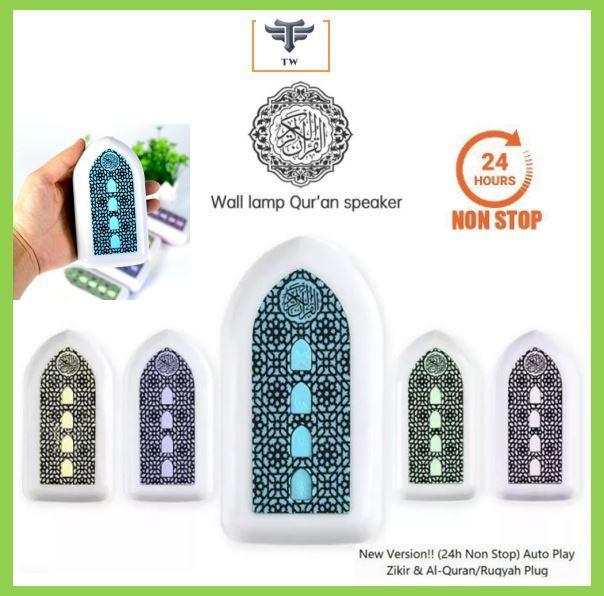 Ready Stock Zikir Plug Zikir Ruqyah Plug in ZIKIR DAN Surah Ruqyah ...