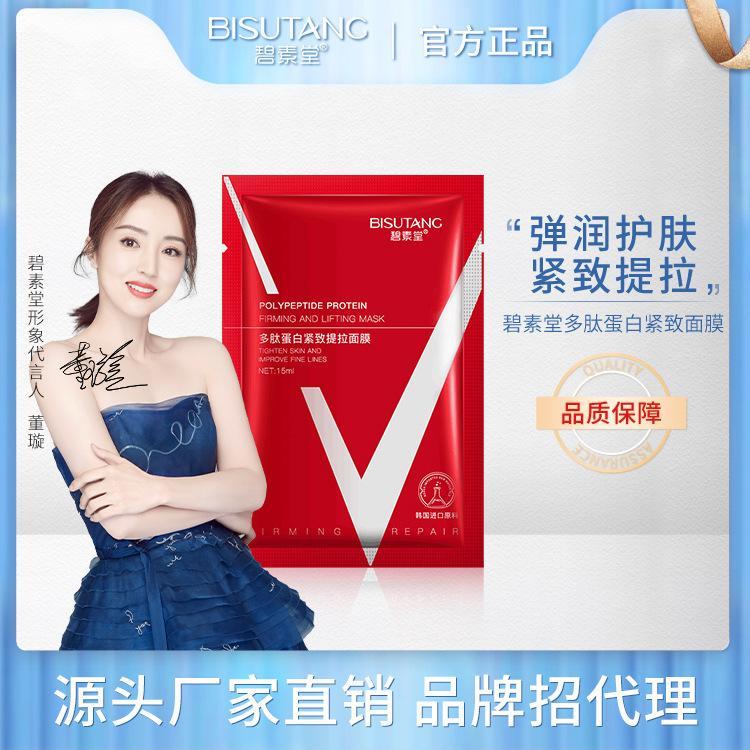 【100% Original】BIAOQUAN V Shape Face Lifting Face Slimming Mask Double ...