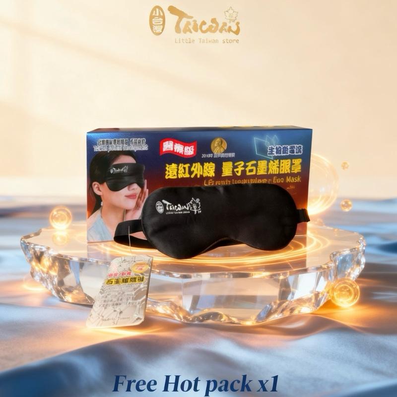 Far Infrared Quantum Graphene Eye Mask TF SG - TikTok Shop Singapore