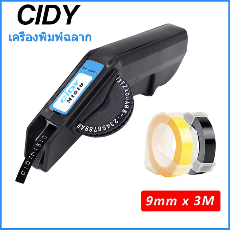 Cidy m1610 manual label maker for 9mm 3D Embossing plastic manual ...