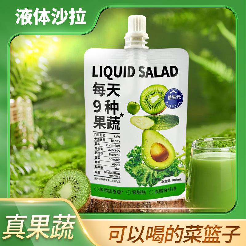 Liquid Salad High Dietary Fiber Fitness Edible - TikTok Shop Singapore