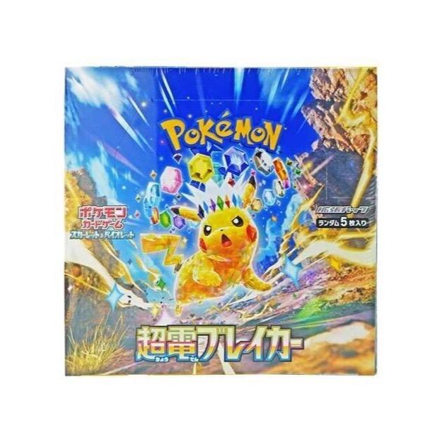 [JAP] Supercharged/Heatwave Arena/Battle Partner Booster Box - TikTok ...