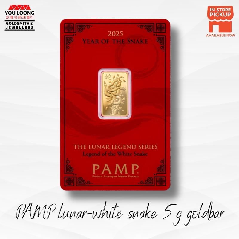 Youloong Suisse PAMP Lunar Collection-White Snake 2025 5g/1oz goldbar ...