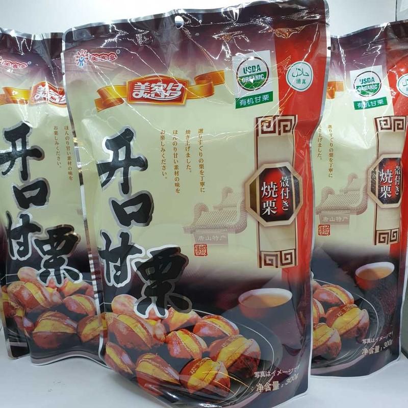 Roasted Chestnut (300grams) Snack Gourmet - TikTok Shop Singapore