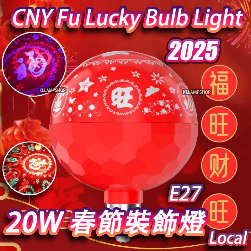 20W Chinese New Year Lucky Fu E27 Bulb Spring Festival Colorful ...