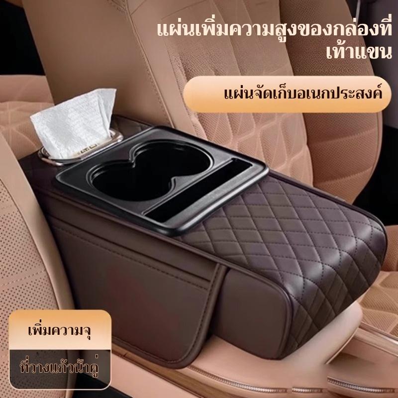 กล่องเก็บของคอนโซลกลางรถยนต์สี่ในหนึ่งเดียวอเนกประสงค์ กล่องที่เท้าแขน ...