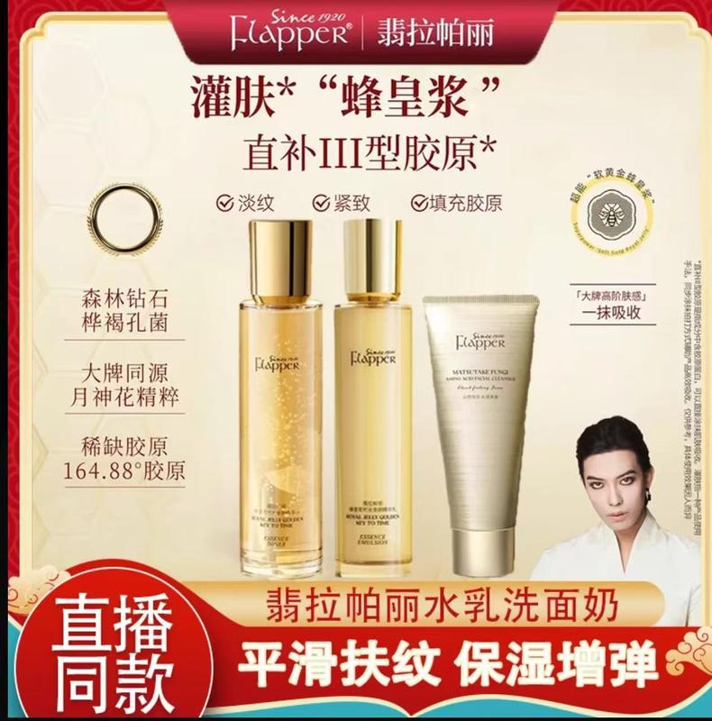 Set Air Emulsi Kunci Masa Jeli Diraja Philippe, Pembersih Muka ...