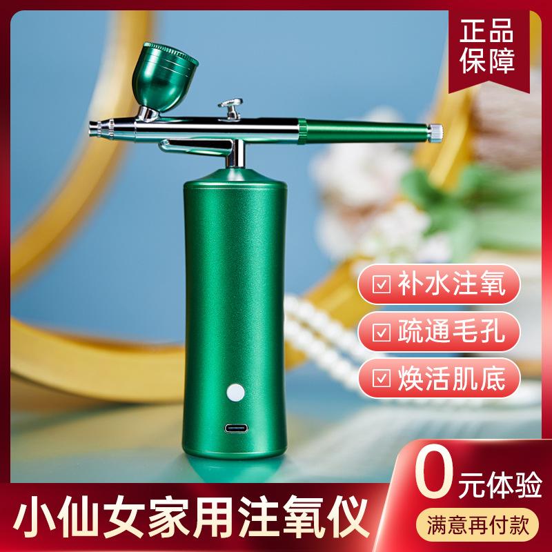 Oxygen injection device, high-pressure handheld spray gun, nano spray ...