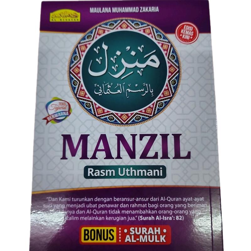 MANZIL RASM UTHMANI BONUS SURAH MULK - TikTok Shop Malaysia