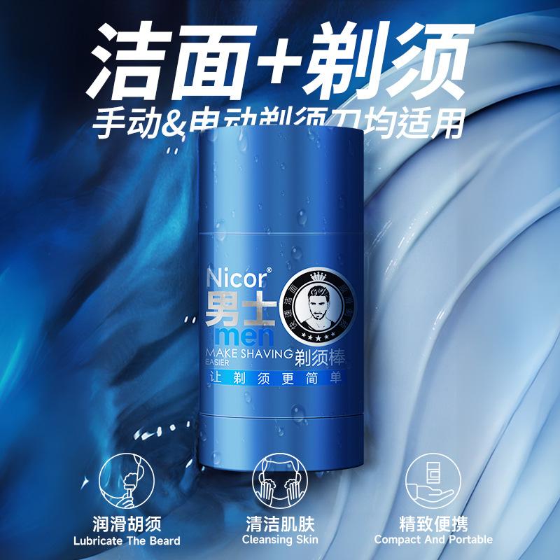Nicor Men's Shaving Cream Moisturizing Cleansing foam Softening ...