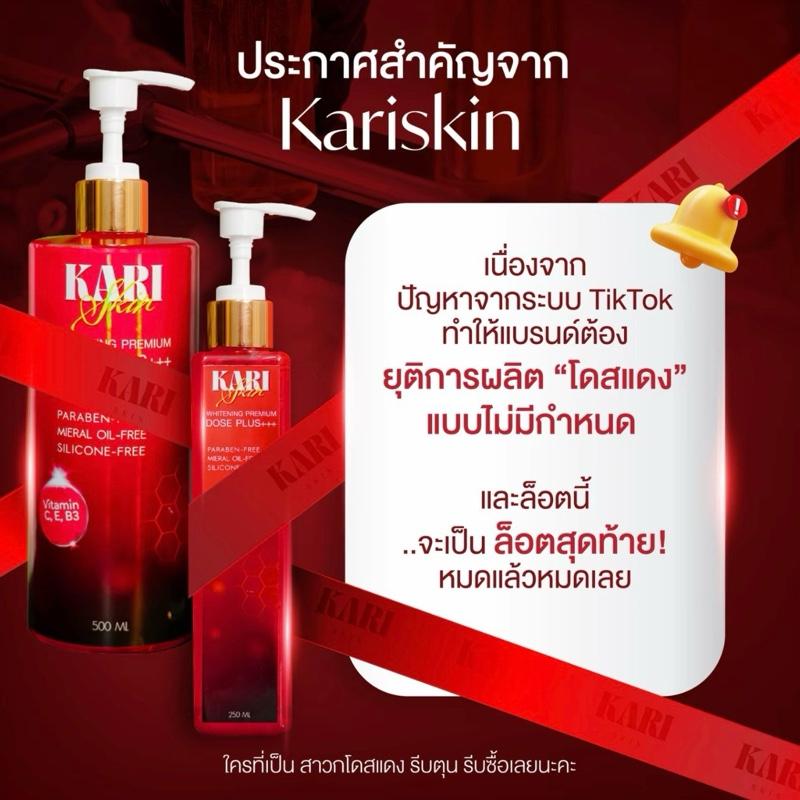 KARI SKIN WHITENING PREMIUM DOSE PLUS - ORIGINAL THAILAND SERUM ...