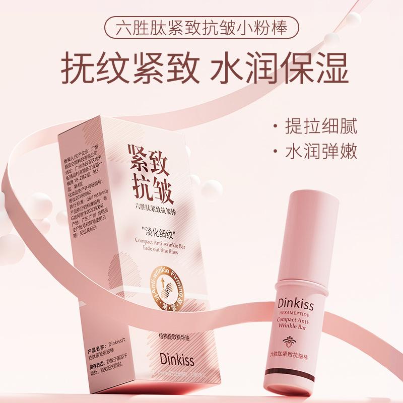 Dinkiss Firming and Anti-Wrinkle Cream for Neck Lines and Fine - TikTok ...