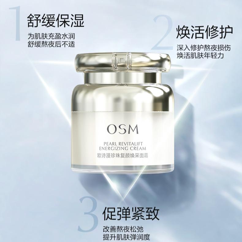 【94002616】OSM pearl revitalift energizing cream（50g/bottle） - TikTok ...