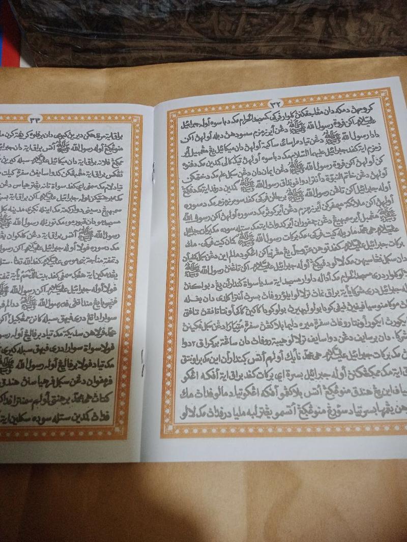 kitab mi'raj kertas hvs isi 62 halaman - Shop | Tokopedia